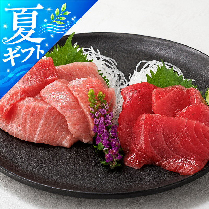 築地ホクエイ 天然本まぐろ切落しは、焼くだけ・温めるだけで本格的な海の幸を味わえるギフトです。炊きたてのご飯やお酒のおともに、食卓を豊かに彩ります。 商品詳細 型番T3-2 セット内容中トロ切落し・赤身切落し各200g（大西洋産原料を使用、...