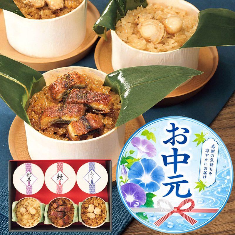招福　三種のおこわ食べ比べ（6食）は、レンジでチンするだけ。ホカホカのおこわに舌鼓。縁起の良い食べ物といわれている「うなぎ、ほたて、ふく」の3つの味のおこわをお届けします。食べたい分だけレンジで温められて便利です。 お中元ギフト・夏の贈り物...