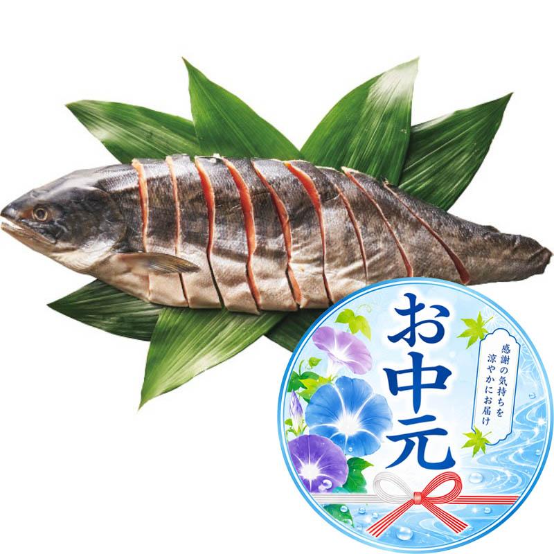 佐藤水産　北海道産　銀毛新巻鮭姿切身（半身）は、北海道で水揚げされる秋鮭のなかで、栄養分を体いっぱいに溜め込み姿も美しい銀色の鮭を選別。鮭の姿そのままに3枚オロシにし中骨を取り、扱いやすい切身加工し、さらに2分割にしてお届けします。 お中元...