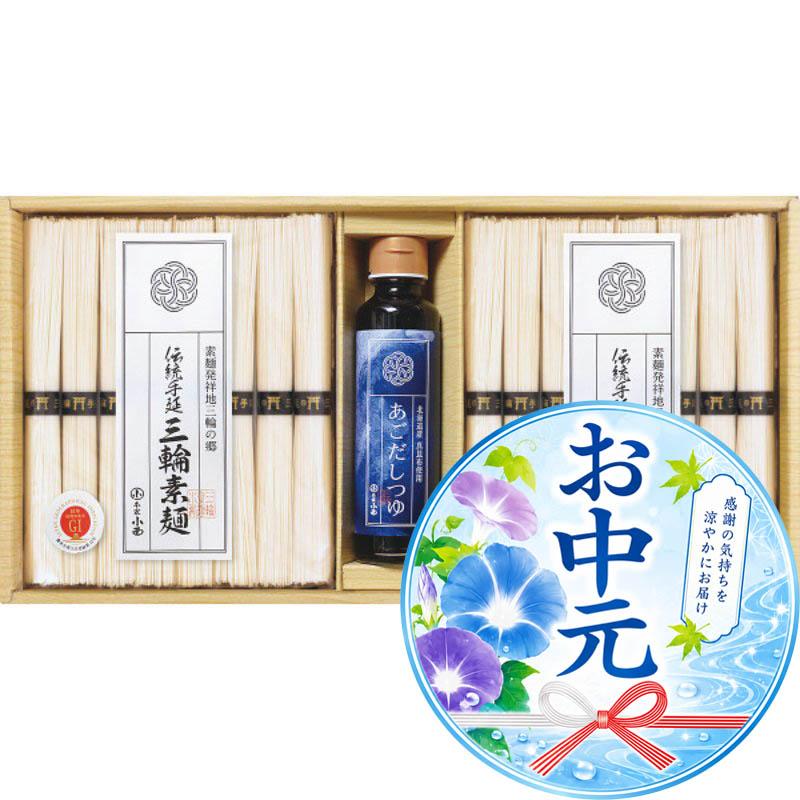 三輪素麺　あごだしつゆ詰合せは、一本一本丁寧に作られる伝統の手延べ素麺と、本醸造醤油に国産のあごと北海道産真昆布の旨みを合わせたつゆの詰合せです。 お中元ギフト・夏の贈り物として、常温にて送料無料でお届けします。 商品詳細 ブランド名三輪そ...