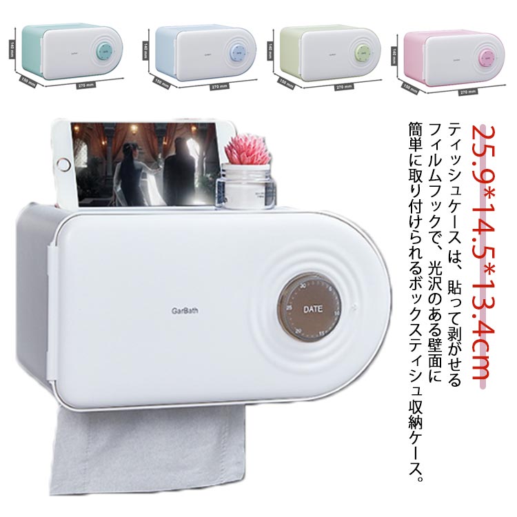 ティッシュケース は、貼って剥がせるフィルムフックで、光沢のある壁面に簡単に取り付けられるボックスティシュ収納ケース。洗面台まわりの壁やキッチンパネル、タイルや冷蔵庫などに浮かせて省スペースに設置できます。ティッシュだけでなくロール紙も収納...