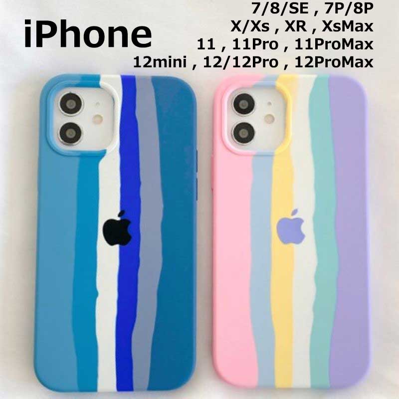 ■商品説明■ 商品概要 優しい色使いにストライプデザインがお洒落なスマホケース。 A:パステル / B:ブルー の2種類のご用意です。 ケースはシリコン素材で作製されております。 取扱機種 iPhone7(アイフォン7) iPhone7 P...