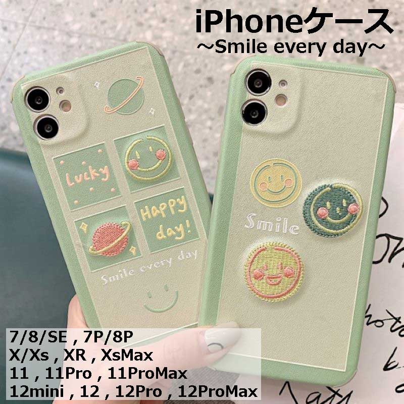 ■商品説明■ 商品概要 たくさんのニコちゃんのデザインと、綺麗なミントグリーンがオシャレな商品です。 スマイルがたくさんある毎日を送れるようなデザインです。 商品はシリコン素材で出来ております。 スマイリーコーナーはコチラ⇒リンクです 取扱...