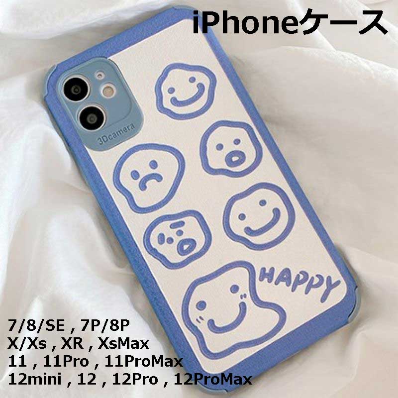 ■商品説明■ 商品概要 スマイリーだけかと思ったら、喜怒哀楽色んな表情をしていて可愛いデザイン。 ワンカラーのブルーでまとめられていてオシャレ感漂ってます。 商品はシリコン素材で出来ております。 スマイリーコーナーはコチラ⇒リンクです 取扱...