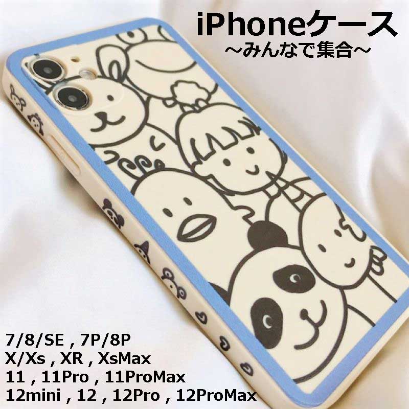 ■商品説明■ 商品概要 みんなで集合してるデザインが愛らしくて可愛い。 女の子から動物、怪獣まで集まっちゃいます。 商品はシリコン製で作成されております。 取扱機種 iPhone7(アイフォン7) iPhone7 Plus(アイフォン7プラ...