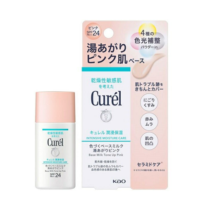 商品名 花王　キュレル　潤浸保湿　色づくベースミルク　湯あがりピンク 内容量 30ml 商品説明 紫外線・乾燥を防ぐ　血色感のある、『湯あがりピンク肌』に仕上げるベースミルク 「4種の色光補整パウダーin」で、肌トラブル跡のくすみ・色ムラも...