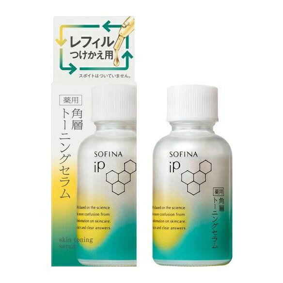 商品名 ソフィーナ　iP　薬用　角層トーニングセラム　レフィル 内容量 30ml 商品説明 2つの有効成分と角層透化技術で、肌印象の＜3大要因＞※1に総合アプローチ。 1.シミ予防＊（有効成分：ナイアシンアミド配合） 2.肌あれ予防（有効成...