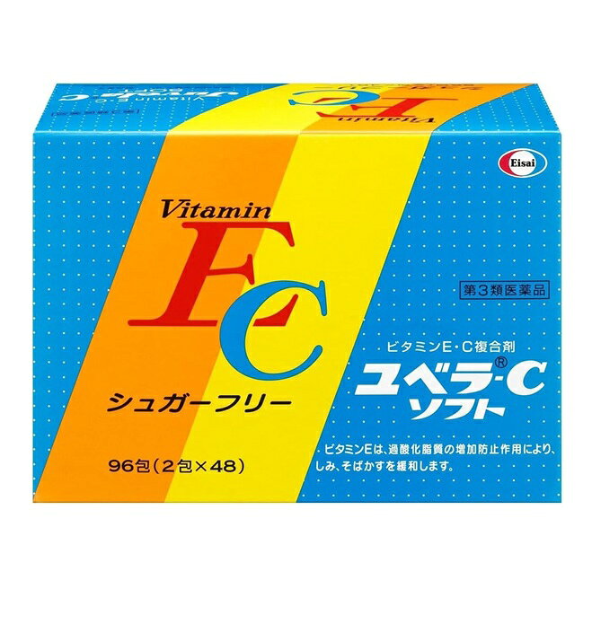 商品名 ユベラ-C ソフト 内容量 96包 商品説明 ●ユベラ-C ソフトは、体内で協力し合うビタミンEとビタミンCを効果的に配合したシュガーフリー（砂糖を含まない）で、しかも味の良い顆粒剤です。 ●しみ、そばかすや末梢血行障害による肩・首...