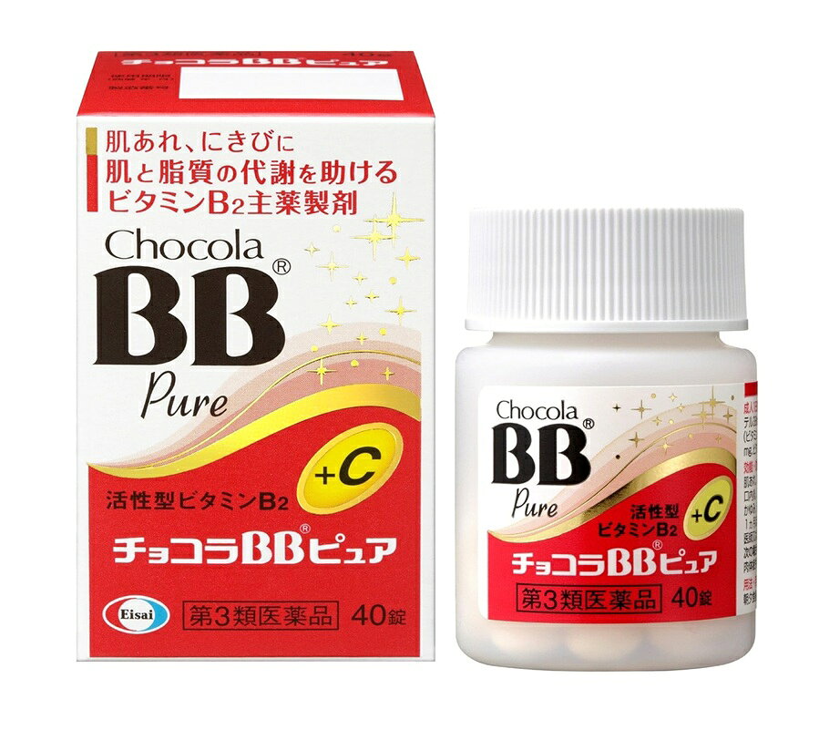 商品名 チョコラBBピュア 内容量 40錠 商品説明 ●肌あれ、にきびなどの肌トラブルは、加齢、不規則な生活、ホルモンバランスの乱れ、ストレスなど、さまざまな要因で肌の代謝が乱れることにより現れます。 ●チョコラBBピュアは、肌と脂質の代謝...