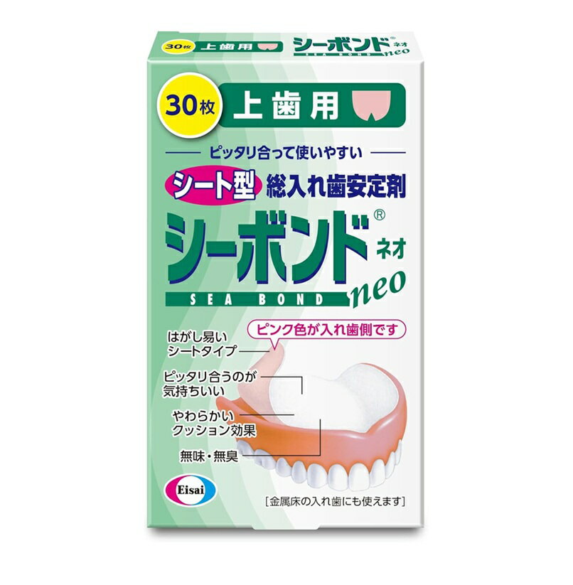 商品名 シーボンドネオ　上歯用 内容量 30枚 商品説明 ●シーボンドは、海草由来のアルギン酸ナトリウムと複数の粘着成分を含むシートタイプの総入れ歯用の安定剤です。 ●歯ぐきと入れ歯のすき間をピッタリとおおい、柔らかいクッション効果で歯ぐき...