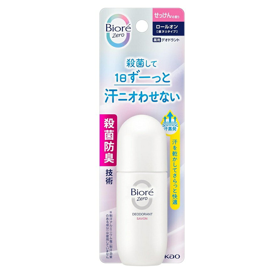 商品名 ビオレZero　薬用デオドラントロールオン　せっけんの香り 内容量 40ml 商品説明 1日ずーっと汗ニオわせない。 「殺菌防臭技術」で汗をかいても、ニオイ菌への殺菌作用が続くので、長時間ニオイ予防を実現。 「持続型ドライメッシュ技...