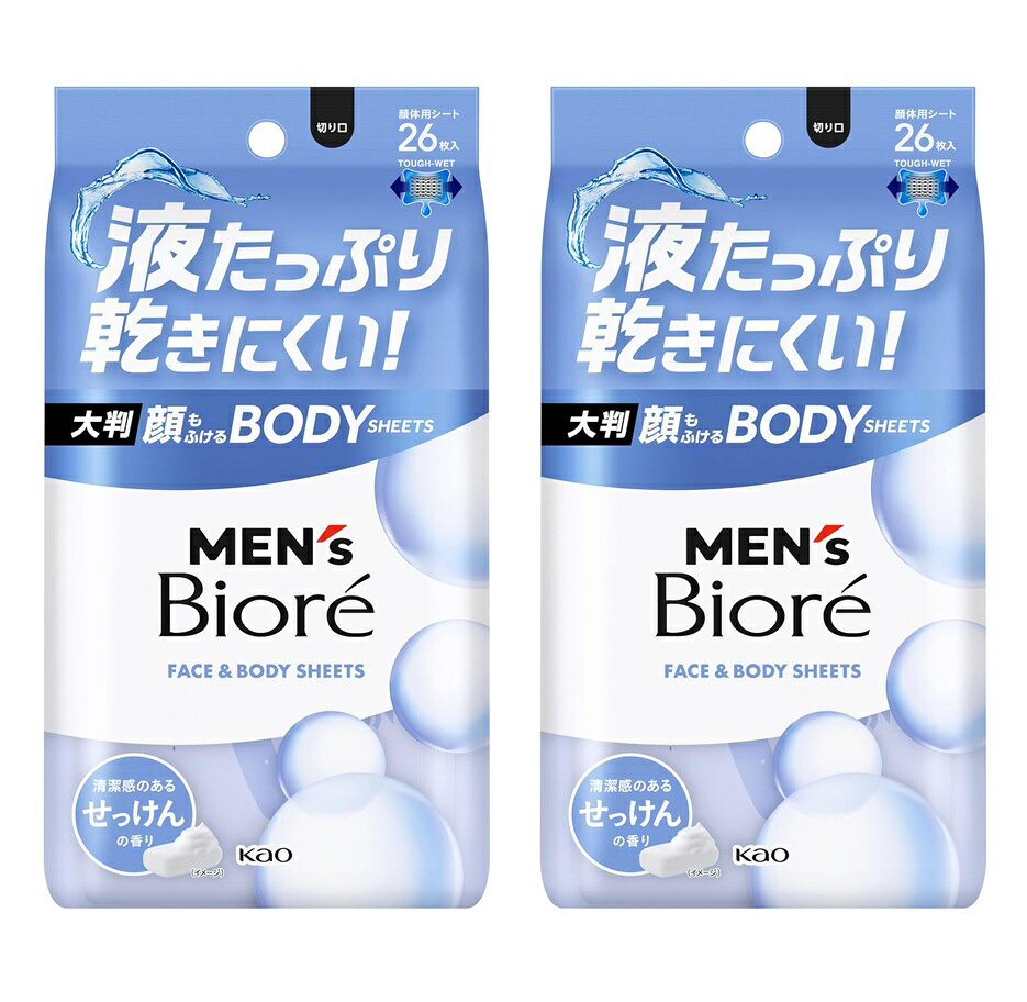 商品名 メンズビオレ　顔もふけるボディシート　清潔感のあるせっけんの香り 内容量 26枚x2個セット 商品説明 液たっぷり乾きにくい！大判！ 顔も体もこれ1枚！顔もふけるボディシート。 全身のベタつき・ニオイの元となる汗や皮脂をすっきり落と...