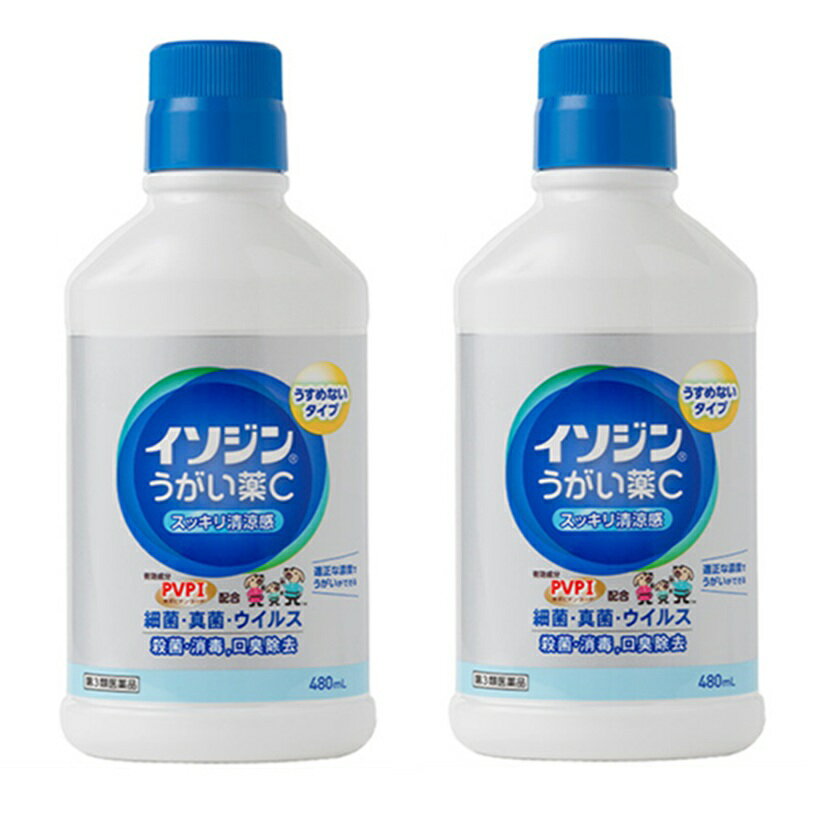 商品名 イソジンうがい薬C 内容量 480mlx2個セット 商品説明 イソジンうがい薬Cは、うすめずそのまま使えるタイプのうがい薬です。 有効成分ポビドンヨード（PVP-I）を含むうがい薬です。口中からのどにすぐれた殺菌・消毒効果があります...
