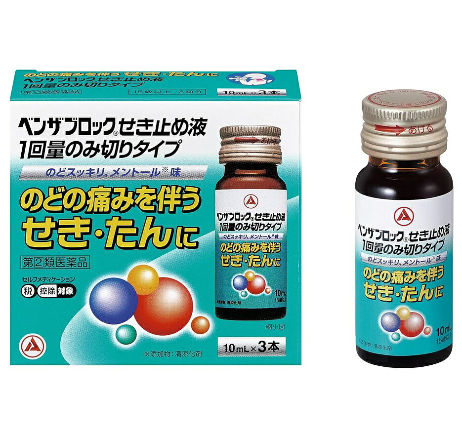 ■ご注意：指定第2類医薬品をご購入の方へ 本品は指定第2類医薬品です。使用上の注意（禁忌）を必ずご確認ください。 ご不明な点がありましたら当店の薬剤師、または登録販売者までご相談ください。 商品名 ベンザブロックせき止め液 内容量 10ml...