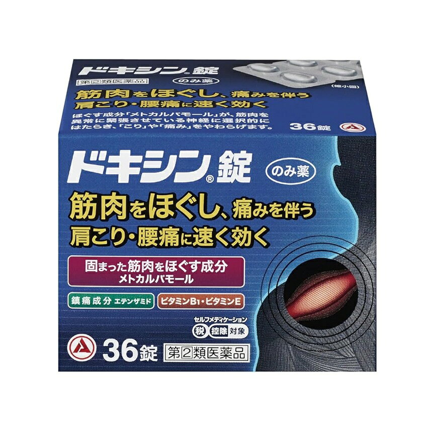 ■ご注意：指定第2類医薬品をご購入の方へ 本品は指定第2類医薬品です。使用上の注意（禁忌）を必ずご確認ください。 ご不明な点がありましたら当店の薬剤師、または登録販売者までご相談ください。 商品名 ドキシン錠 内容量 36錠 商品説明 ●主...