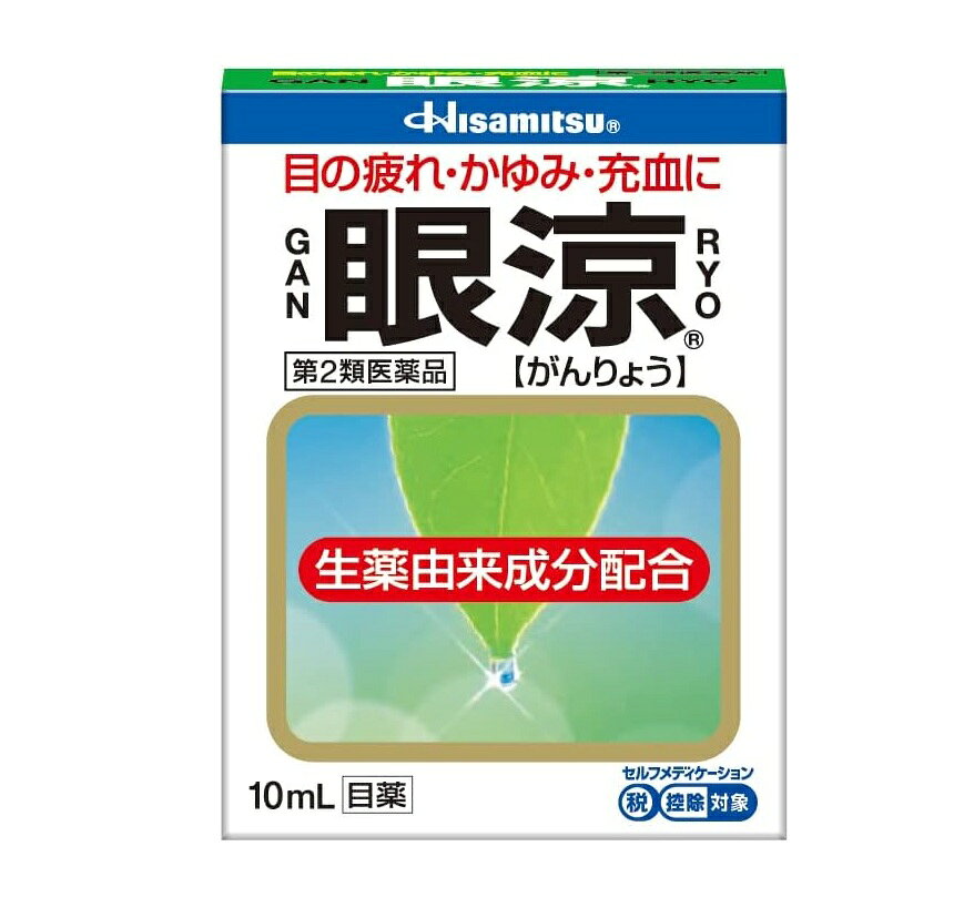 商品名 眼涼 内容量 10ml 商品説明 テレビやパソコン、ワープロなど私たちは目の疲れやすい環境で生活しています。また、花粉やほこりによる目のアレルギー症状なども増加しています。眼涼（がんりょう）は、生薬の黄柏・黄連（ベルベリン含有）、甘...