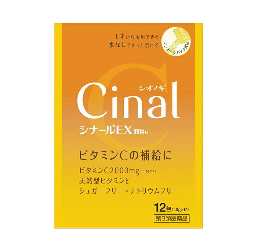 商品名 シナールEX顆粒e 内容量 12包 商品説明 人は、体の中でビタミンCをつくることができないため、毎日摂取することが大切です。 シナールEX顆粒eは、ビタミンCの補給に適したビタミン剤で、口の中でさっと溶けるのみやすい顆粒です。 ビ...