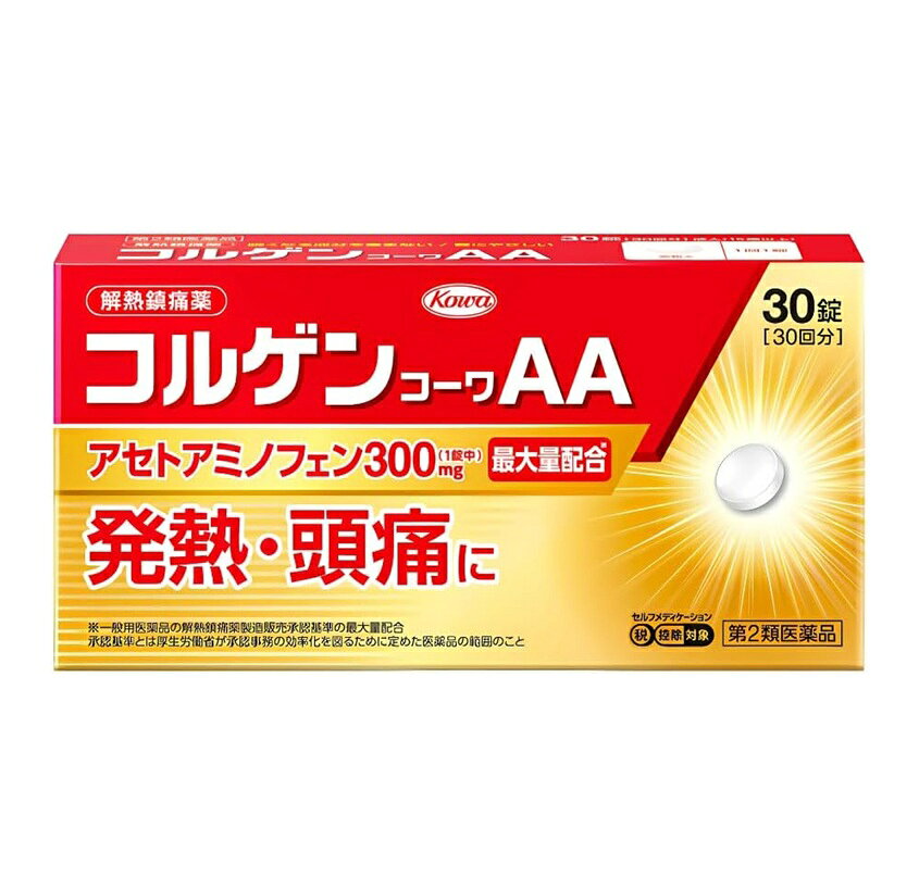 商品名 コルゲンコーワAA 内容量 30錠 商品説明 ●アセトアミノフェン300mg（1錠中）を最大量配合※ アセトアミノフェンは主に脳（中枢神経）に作用し、解熱・鎮痛作用を発揮します。 ツラい発熱や頭痛によく効きます。 ※一般用医薬品の解...
