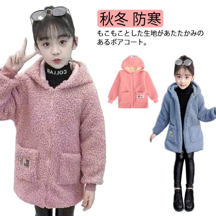 もこもことした生地があたたかみのあるボアコート。心地良い肌触りのボア素材で、見た目も着心地も暖かさUP♪大きめフード付きで被ると顔まわりをふんわり包み、小顔効果を発揮！裏起毛タイプでほっこりとした着心地が秋冬ならではのボアコートを、ぜひママ...