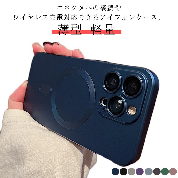 コネクタへの接続やワイヤレス充電対応できるアイフォンケース。精密に設計されているため、 各ボタンにピッタリあって、ケースを装着したままスムーズに操作できます。TPUフレームは柔らかく手に馴染む触り心地がよいです。カメラより高めのデザイン、カ...