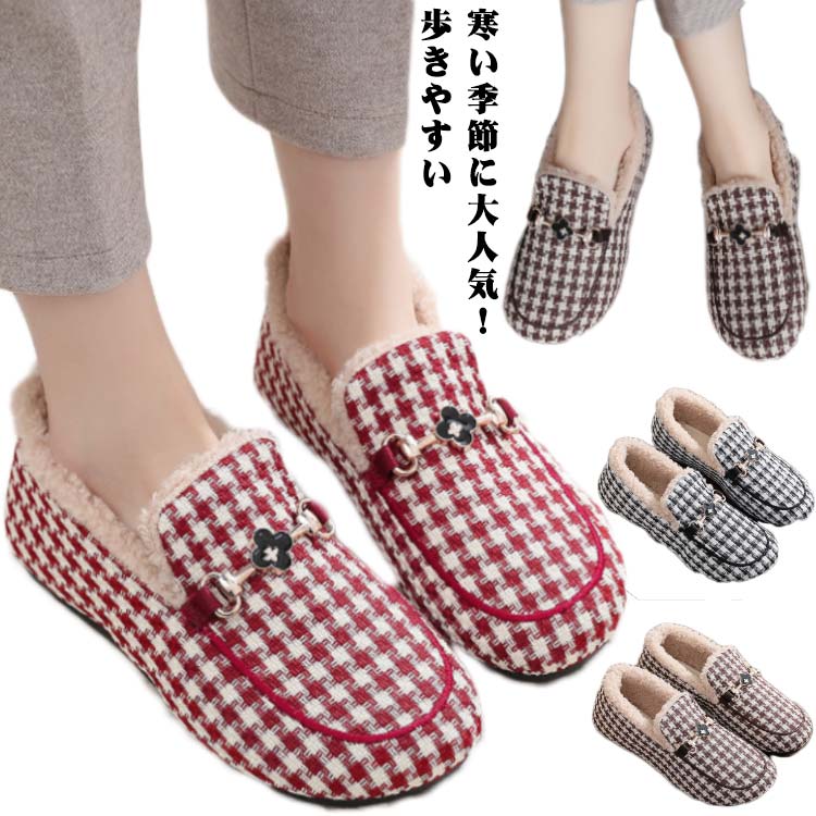 寒い季節に大人気！ふわふわあったかスリッポンシューズ! 裏地はふわふわ裏起毛仕様なので、保温性バツグン。すっと履き脱ぎできるスリッポン仕様で更にリラックスさとカジュアル感満点。 シンプルなデザインで毎日のスタイリングに季節感を取り入れるアイ...