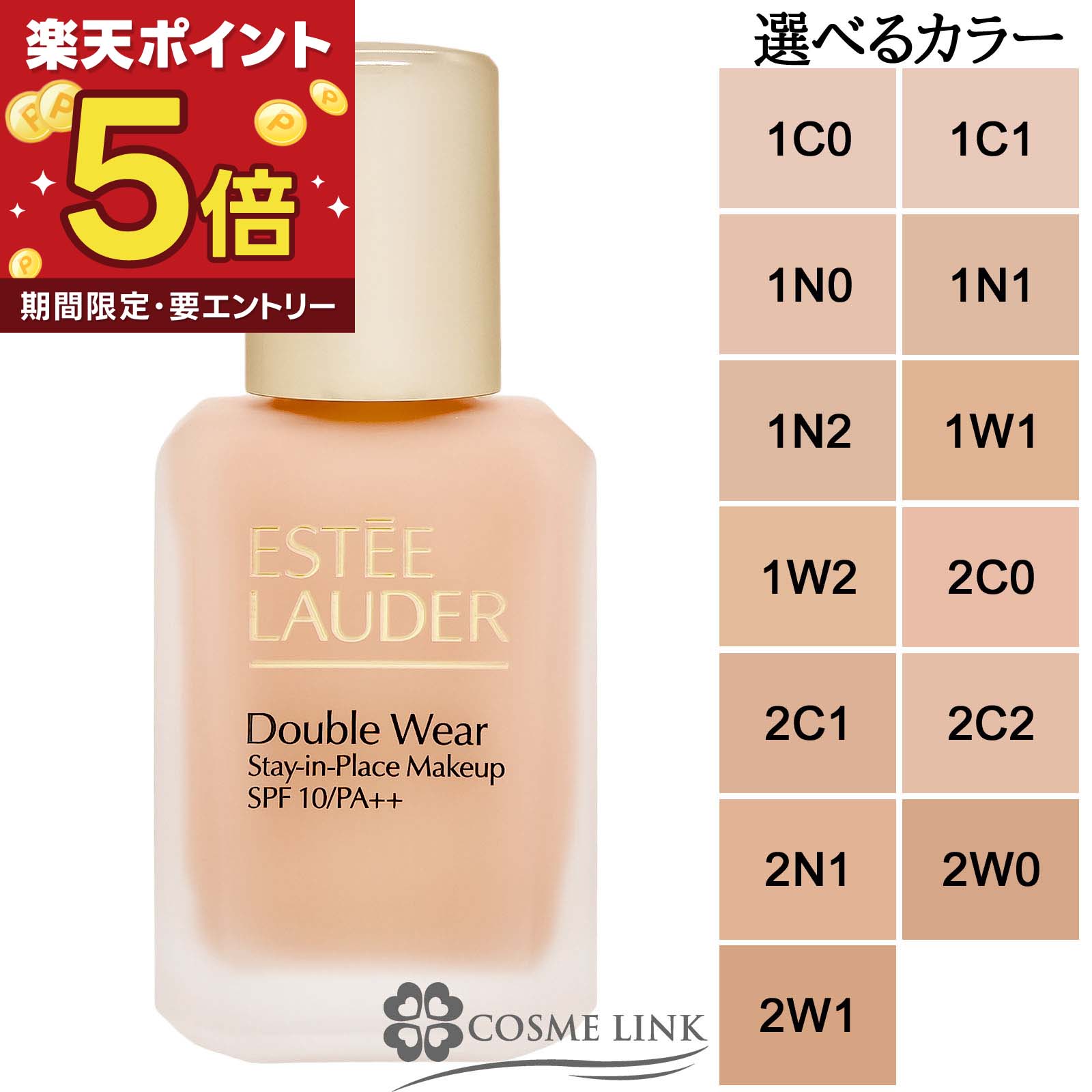 商品説明 肌にピタッと薄く密着するため、重ね塗りをしても重たく見えません。少量で毛穴や肌の色ムラを隠し、素肌そのものが綺麗になったような仕上がりになります。汗や水、湿気に強く、服やマスクなどへの色移りも防ぎます。ファンデーション特有のパサつ...