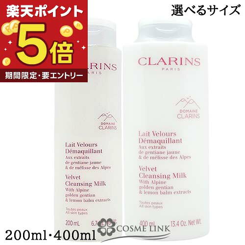 商品説明 シルクのようにやわらかな使い心地で肌バランスを整える、メイク落とし。肌のうるおいバランスを保ちながら、メイクや大気汚染物質などを取り除き、ふっくらしなやかな肌にへ導きます。 ◇ ブランド名 クラランス CLARINS ◇ 商品名 ...