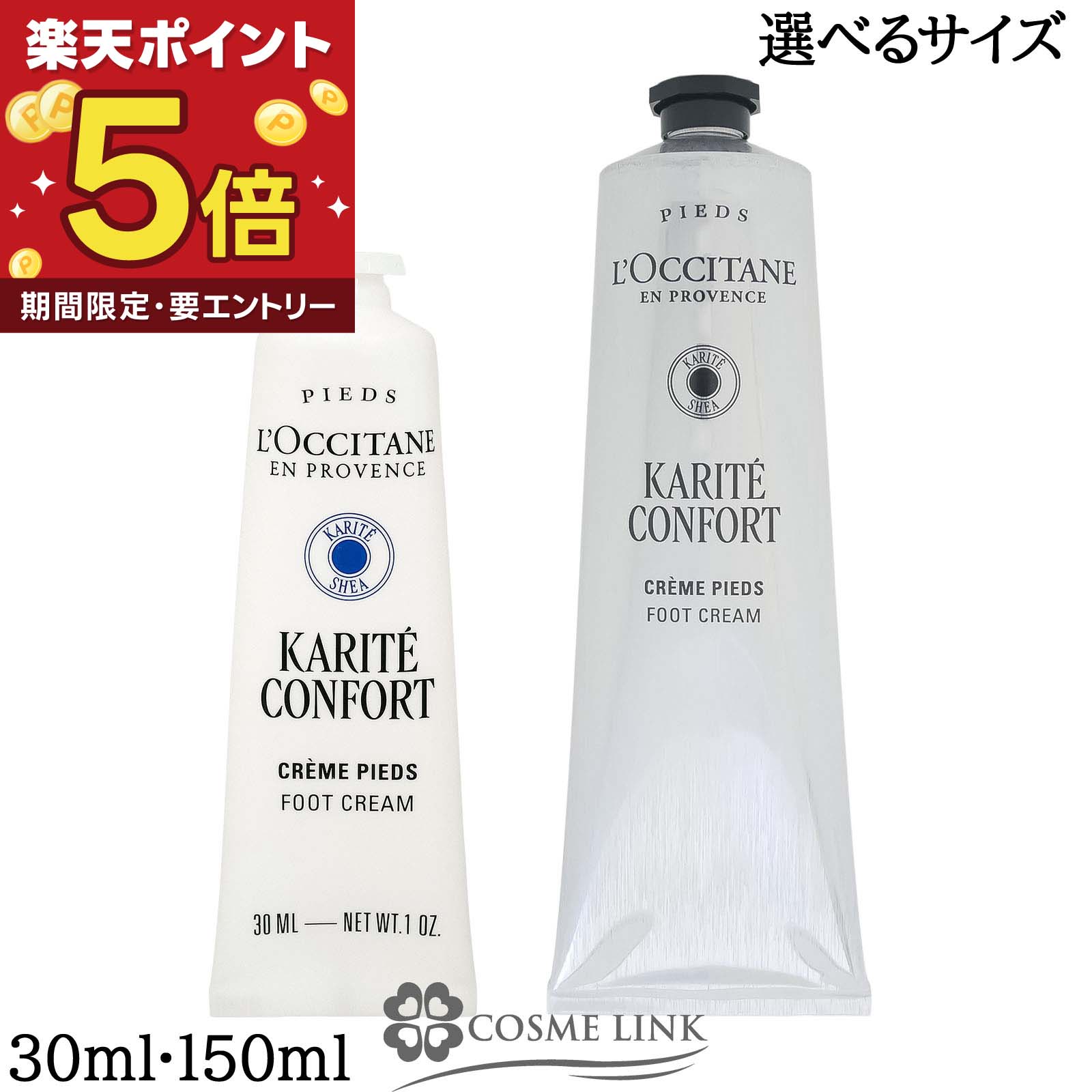 商品説明 疲れた足にマッサージ。 ラベンダーの香りに包まれながらマッサージ。かかとから足先までを癒します。 ◇ ブランド名 ロクシタン L'OCCITANE LOCCITANE ◇ 商品名 カリテコンフォート フットクリーム ◇ カテゴリ ...