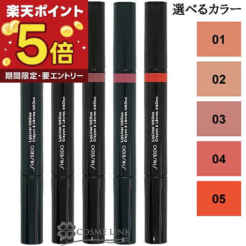 商品説明 唇をより美しく、理想に仕上げる。 唇用プライマーとリップペンシルがひとつになった2イン1タイプ。透明なプライマーが、唇をなめらかに整えて色むらを補正。リップペンシルは、輪郭を描くのも、色づけも簡単に。乾燥から守り、発色が長時間持続...