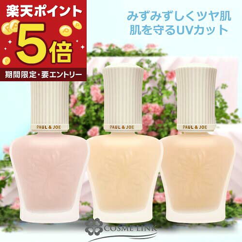 商品説明 紫外線から肌を守る最強 UVカットプライマー。 みずみずしく透けるようなツヤ肌をくずさない。最強UVカットの頼もしさ。なのに、みずみずしい心地よさ。美容液約90%配合のUVカットプライマーだから紫外線から肌をしっかりプロテクトしな...