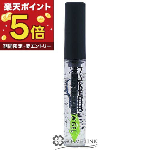 商品説明 クリアタイプのアイブロウマスカラ。 ふんわりと立体感のある自然な毛流れを持続させ、固めすぎずに固定できるアイブロウマスカラ。クリアタイプなのであらゆる眉・カラーにご使用できます。ボリューム感のある整った印象に。 ◇ ブランド名 マ...