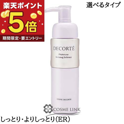 商品説明 肌を解きほぐし、もちもちした弾力感といきいきしたツヤ感で満たす乳液。 キメひとつひとつまでふっくら磨き上げたような、つややかなお肌にみちびく乳液です。やわらかで活きいきとした、弾力感あふれるお肌にととのえます。 ※ER：よりしっと...