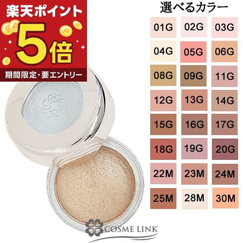 商品説明 影になり、光になり。骨格までも美しく。完成。スキントーンの光る透けツヤアイカラー。 目もとに、流れる輝きのグラデーションと濡れたようなツヤをもたらすアイカラー。素肌を活かして、肌と骨格を美しく魅せるベースメイク発想。高いフィット感...