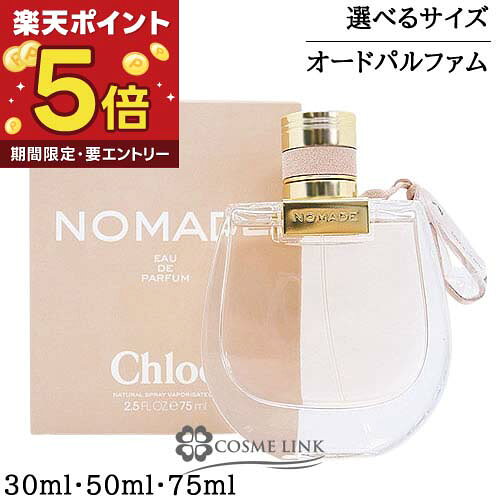 商品説明 フレッシュでフローラルな香りのウッディなフレグランス。 遥か遠くにある水平線や感動的な出会いで高まる、冒険的な女性らしさを抱いて。ミネラルが含まれた力強いオークモスは、ミラベルプラムの官能的な甘さと、フリージアがもたらす花の輝きと...