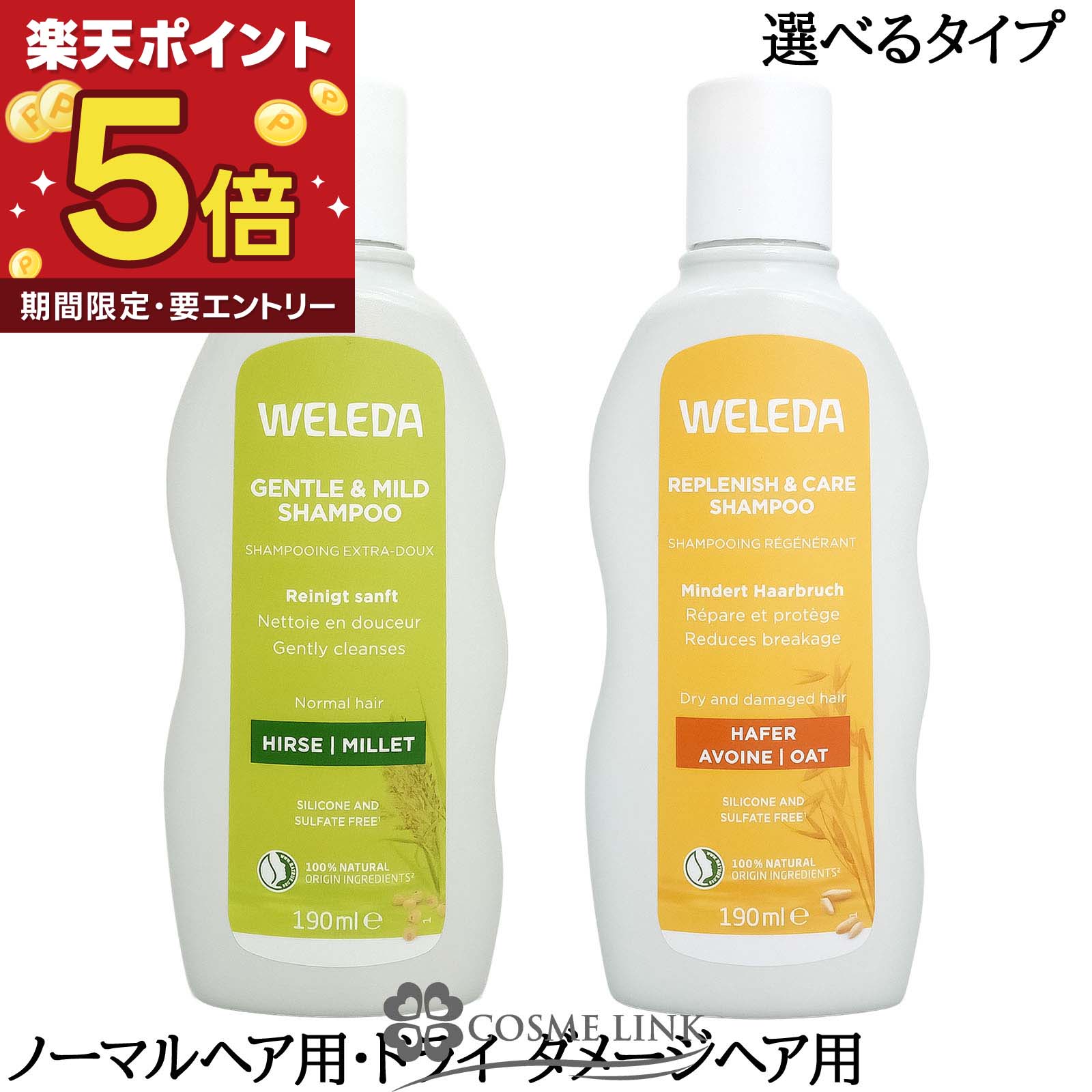 商品説明 ※並行輸入品の為、掲載画像とパッケージデザインが異なる場合がございます。予めご了承くださいませ。 〇ノーマルヘア用 髪と頭皮の健康を保ち、ハリ・コシのある輝くなめらかな髪に導くノンシリコンシャンプーです。使い続けるほどにハリ・コシ...