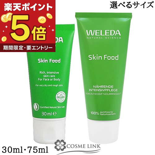 商品説明 ※並行輸入品の為、掲載画像とパッケージデザインが異なる場合がございます。予めご了承くださいませ。 極度の乾燥肌向けの栄養保湿クリームです。天然の保湿成分として人気の高いヒマワリ種子オイルとスウィートアーモンドオイルをベースに、お肌...