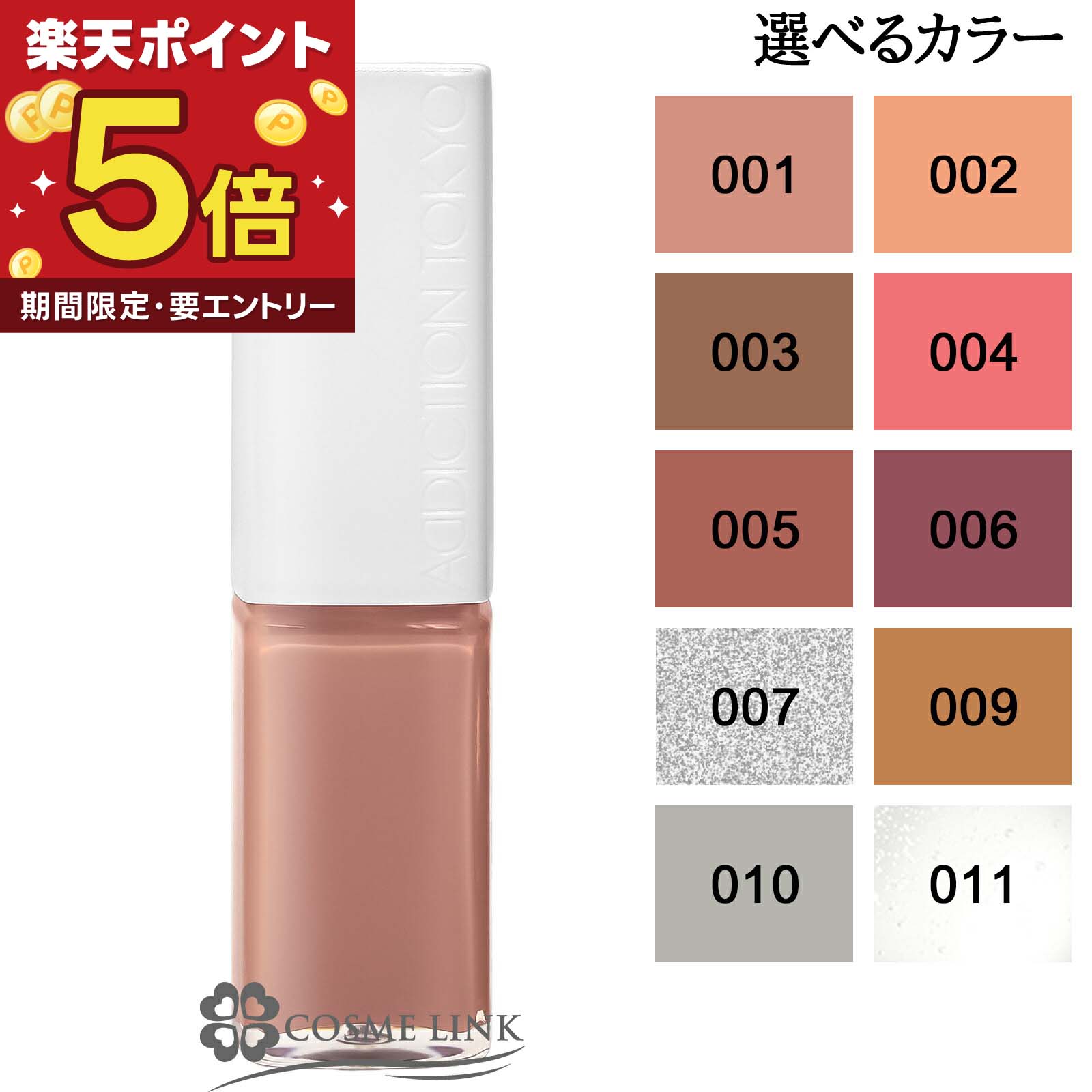 商品説明 ひと塗りでぷっくり立体感。ベタつかず、ずっと潤うグロス。大小2種のヒアルロン酸贅沢に配合し、乾燥から唇を守り続ける高保湿リップグロスです。厚みのある濃密なオイルが唇を優しく包み込み、縦ジワの目立たない、ふっくらとした魅力的なボリュ...