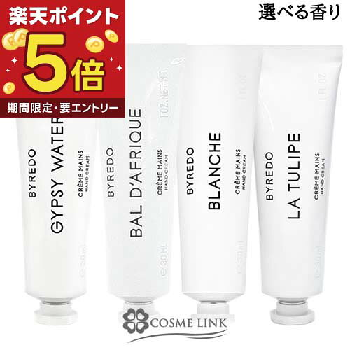 商品説明 外出先でも使いやすい、持ち歩きに便利なサイズのハンドクリームです。乾燥しがちな手肌をしっかりと保湿してふっくらとなめらかな状態に保ちつつ、香水のような上品で心地よい香りが手元からふんわりと広がります。 ◇ ブランド名 バイレード ...