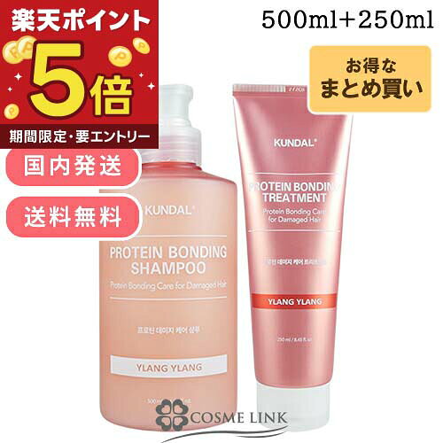 商品説明 プロテイン ダメージケアシリーズのシャンプーとトリートメントがセットに。 ●プロテイン ダメージケア シャンプー 傷んだ髪の補修（ダメージケア）に重点を置いたシャンプー。カラーやパーマなどで傷んだ髪や乾燥が気になる方が、毎日の洗髪...
