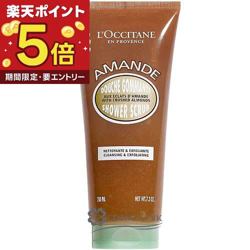 商品説明 スクラブで、角質ケア。 気持ちも華やぐアーモンドの香りのボディ用スクラブ。繊細なアーモンドの粒子がなめらかに角質をオフして、身体を洗いながら、やわらかく、つるつるの肌に磨き上げます。 ◇ ブランド名 ロクシタン L'OCCITAN...