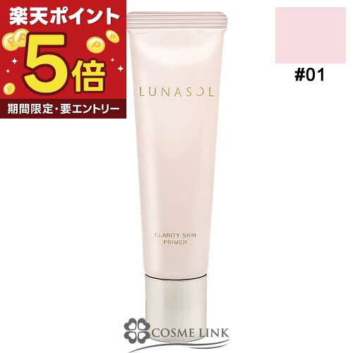 商品説明 青みピンクのベースに秘めたバイオレットパールが、肌の黄ぐすみを払い透明感を引き出します。 凹凸や色ムラをなめらかにカバーし、1本で端正なクリア肌を叶えます。メイクを落とす直前までつけたての美しさをキープします。 ◇ ブランド名 ル...