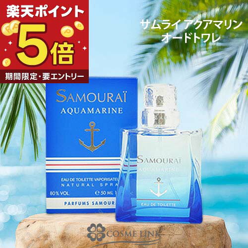 商品説明 どんな困難も乗り越えて新たな一歩を踏み出す、そんな前向きで冒険心を忘れない男性をイメージして作られたフレグランスです。果てしなく広がる広大な海のように、明るく希望に満ちあふれたポジティブなムードを演出します。香りは、弾けるようにエ...
