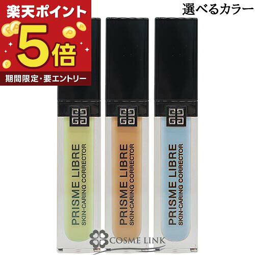 商品説明 くすみを払って、理想のトーンと澄んだツヤを仕込むカラー下地。個々の肌悩みに寄り添い、素肌そのものがトーンアップしたかのような仕上がりを叶える部分用カラーコントロールです。みずみずしく軽やかなテクスチャーが肌へなめらかに溶け込み、赤...