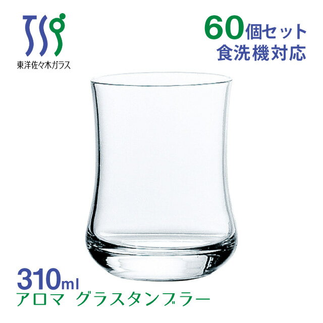 東洋佐々木ガラス アロマ アイスコーヒーグラス 310ml (60個 1ct) (00450HS-1ct)ベーシックな喫茶アイテムラインで、アイスコーヒー・ジュースなどに最適もちろんご家庭用としても便利な商品です。 商品詳細 メーカー 東洋...