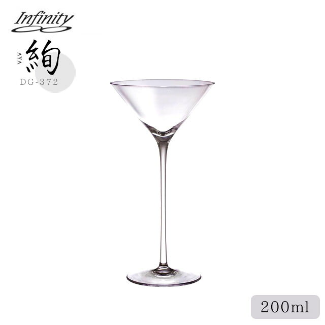 ●包装のご案内はこちら● カクテルグラス Infinity 絢 200ml（DG-372-1pc）世界に誇る、日本の職人技術と繊細な発想が融合された、「インフィニティ」のカクテルグラス。国内のガラス工場でひとつひとつ 職人の手により吹き上げ...
