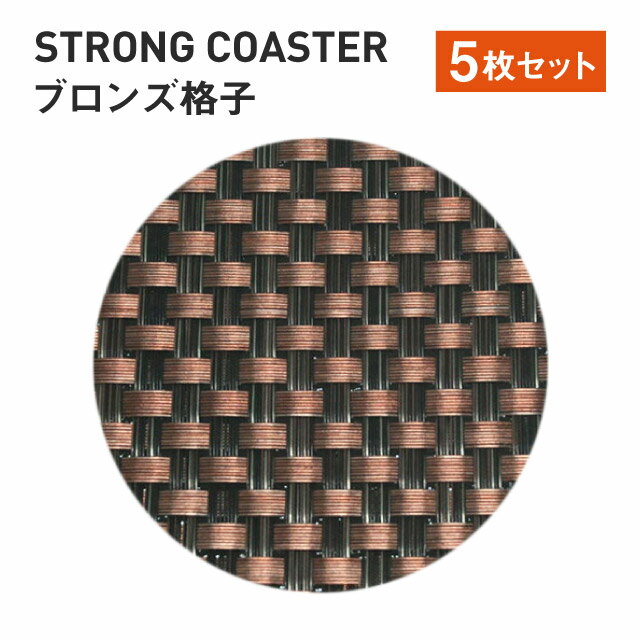 【Strong Mat Collection】　-ストロングマットコレクション-簡単に汚れを拭えるのでシミになりにくく、水洗いも簡単です。裏はスポンジで、すべりにくく水滴も吸取ります。テーブルを一味違ったニュアンスで華麗に演出します。材質 ...