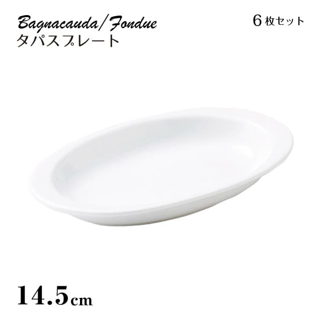 Bagnacauda/Fondue キャンドルの炎で、温めながらバーニャカウダやフォンデュを楽しめるBagnacauda/Fondueシリーズ。ウォーマーや直火が使えるスタックボウルなど、本格的にパーティが楽しめる必要な道具を多数取り揃えま...