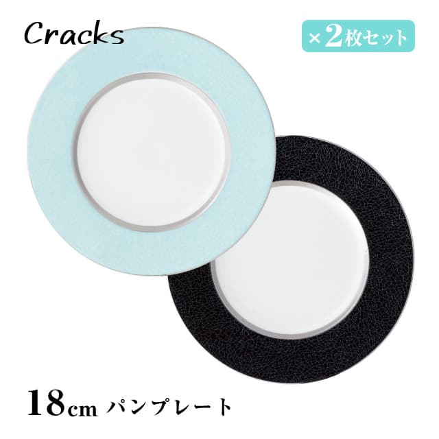 Cracks-クラックス- 釉薬の表面にできたひびの貫入が入れられたcracks。 光を受けて多様な表情を見せてくれる美しさです。 洗練されたデザインで特別な日やちょっとしたお祝い の日に使いたいシリーズです。 スペック カタログ　 丸東 ...