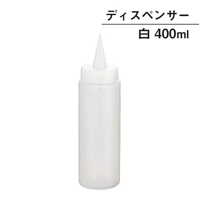 ディスペンサー 白 400ml カンダ （068060） 商品詳細 シリーズ - アイテム 調味料入れ サイズ 直径58mm 高さ205mm 容量 400ml 材質 ポリエチレンディスペンサー 白 400ml カンダ （068060）