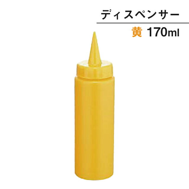 ディスペンサー 黄 170ml カンダ （362031） 商品詳細 シリーズ - アイテム 調味料入れ サイズ 直径45mm 高さ165mm 容量 170ml 材質 ポリエチレンディスペンサー 黄 170ml カンダ （362031）